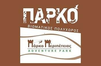 Adventure Park - Πάρκο περιπέτειας | Καστελλάκια