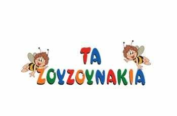 Τα Ζουζουνάκια - Χερσόνησος | Ανισσαράς